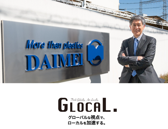 WEBインタビューメディア「GLOCAL」様サイトにて弊社代表山口のインタビュー動画が公開されました | 大阪銘板株式会社